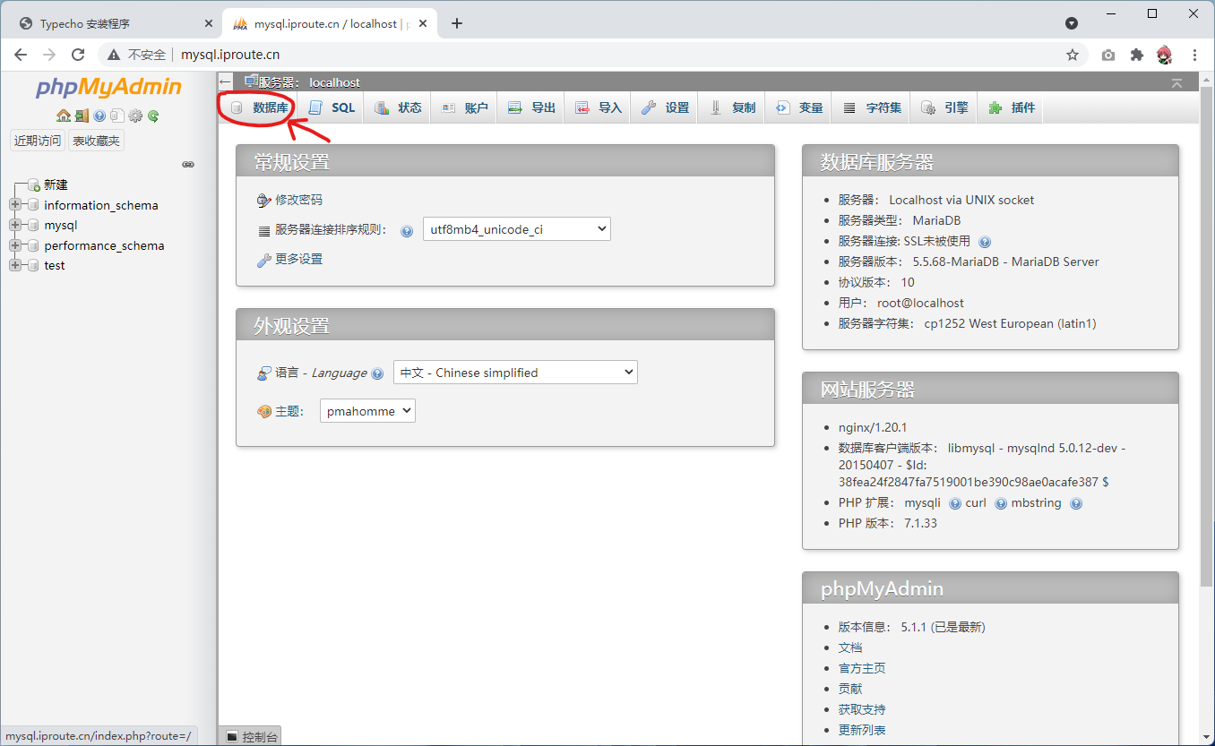 LAMP搭建博客教程 - Hello World